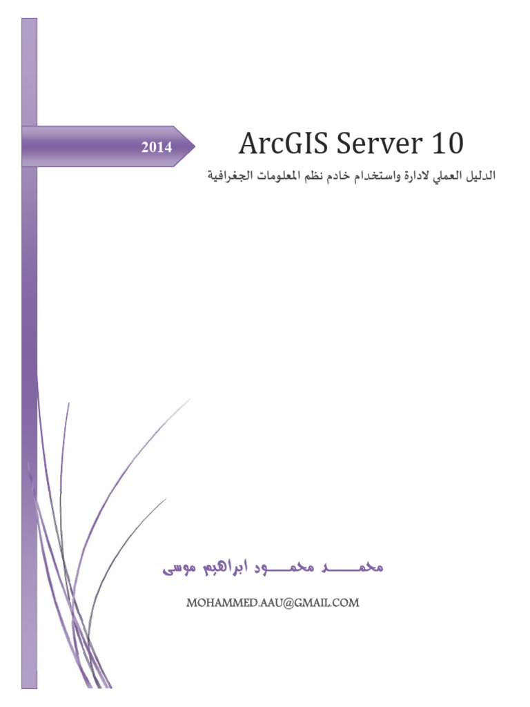Arcgis Server 10 | PDF