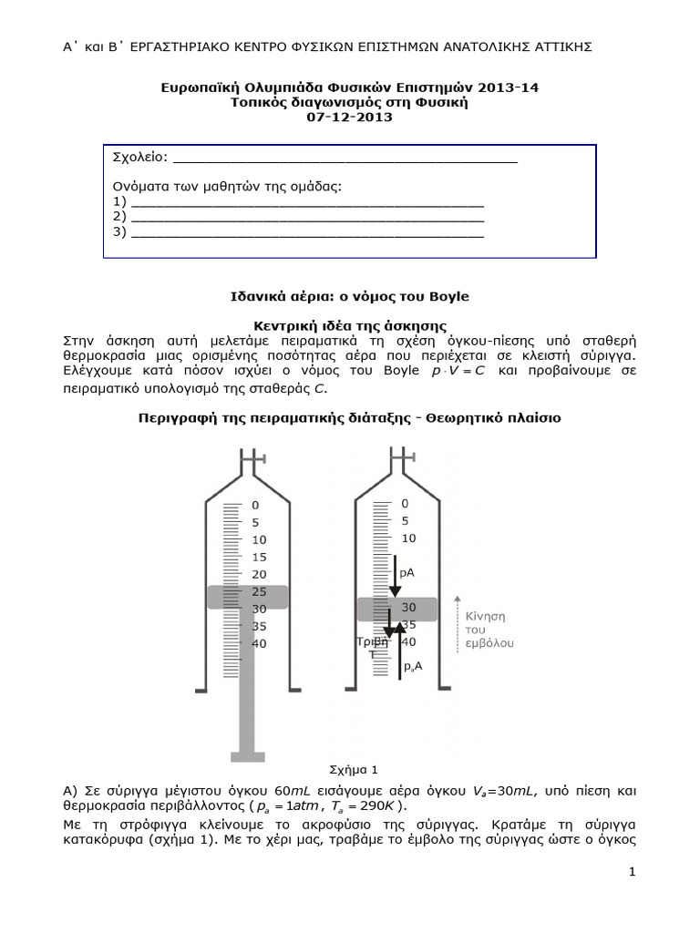 2013 14physicslocal | PDF