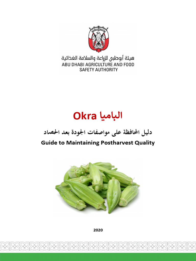 Okra | PDF