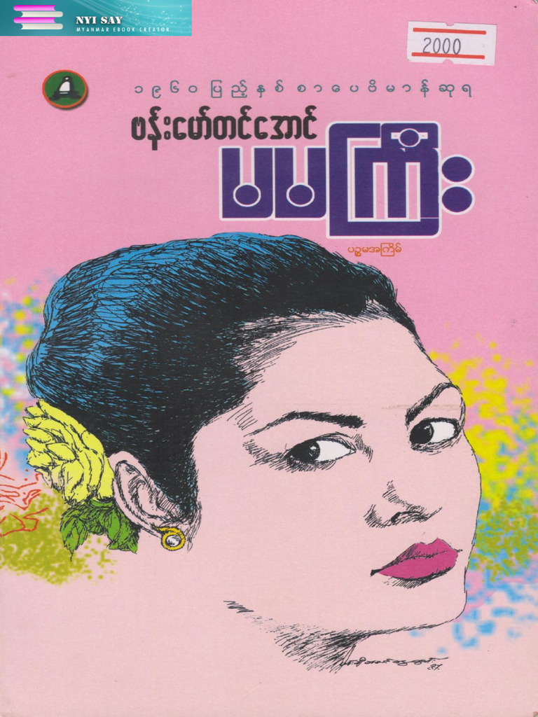 MAMAGYI | PDF