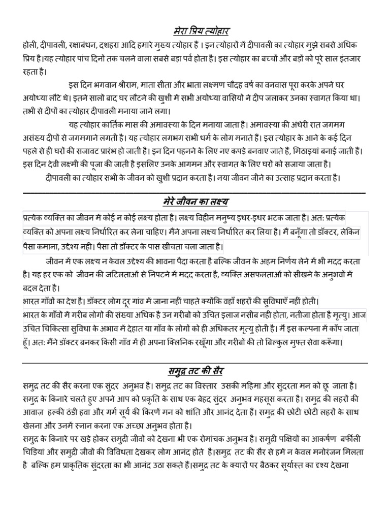 Hindi Paragraph Class 7 | PDF