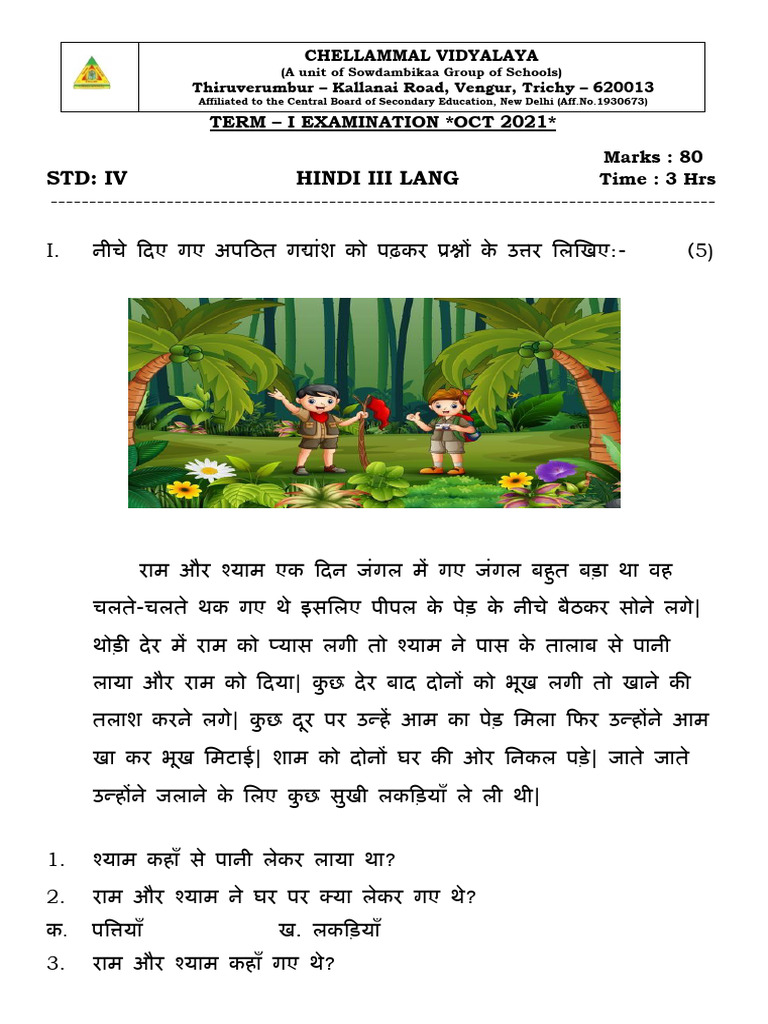 STD 4 Term 1 Hindi 3 Lang Q & A | PDF