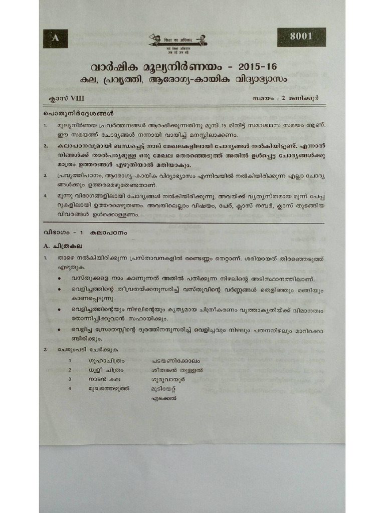 Kerala Class 8 Annual Exam March 2016 Art Education Question Paper | PDF