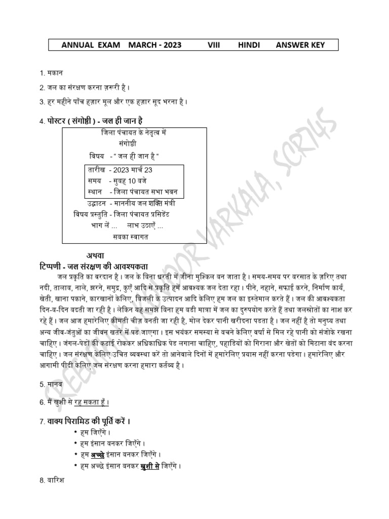 Kerala Class 8 Annual Exam March 2023 HINDI Answer Key by Sreejith Sir ...