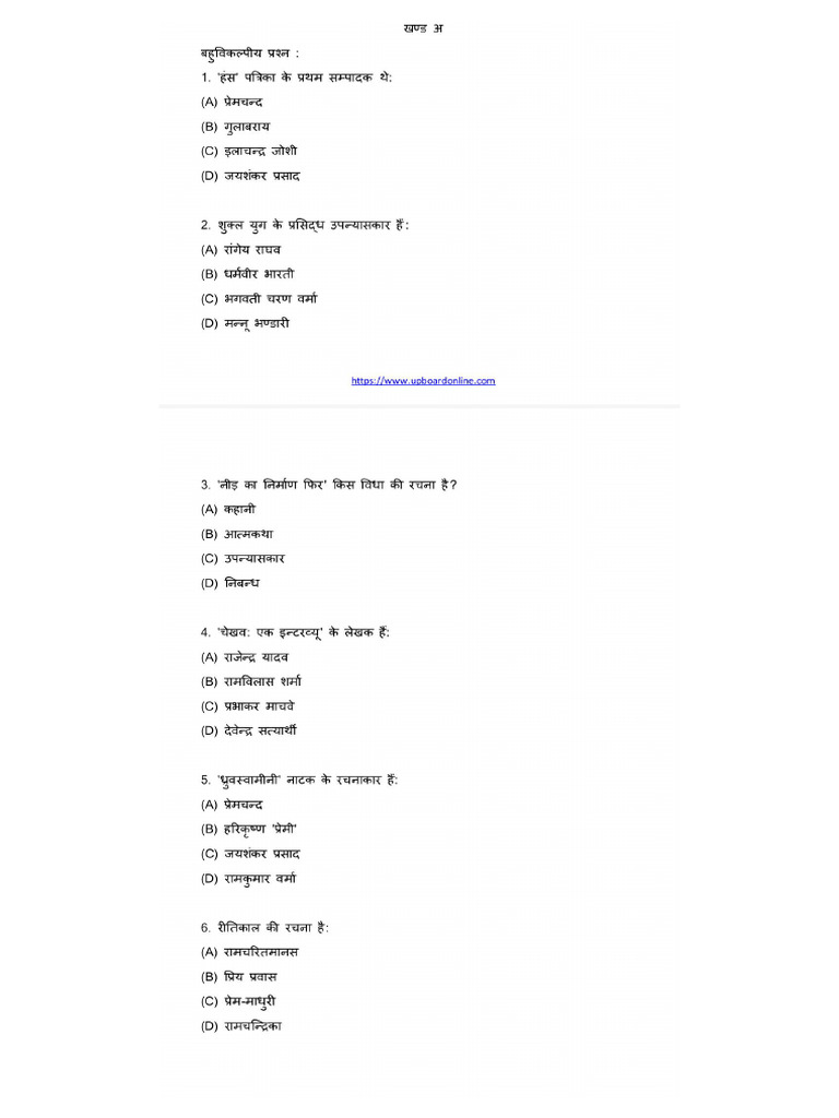 Hindi PYQ 2023 & 2024 | PDF