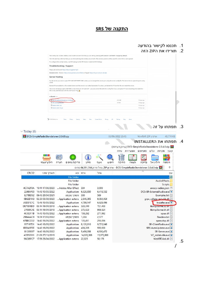 How_to_Install_SRS | PDF