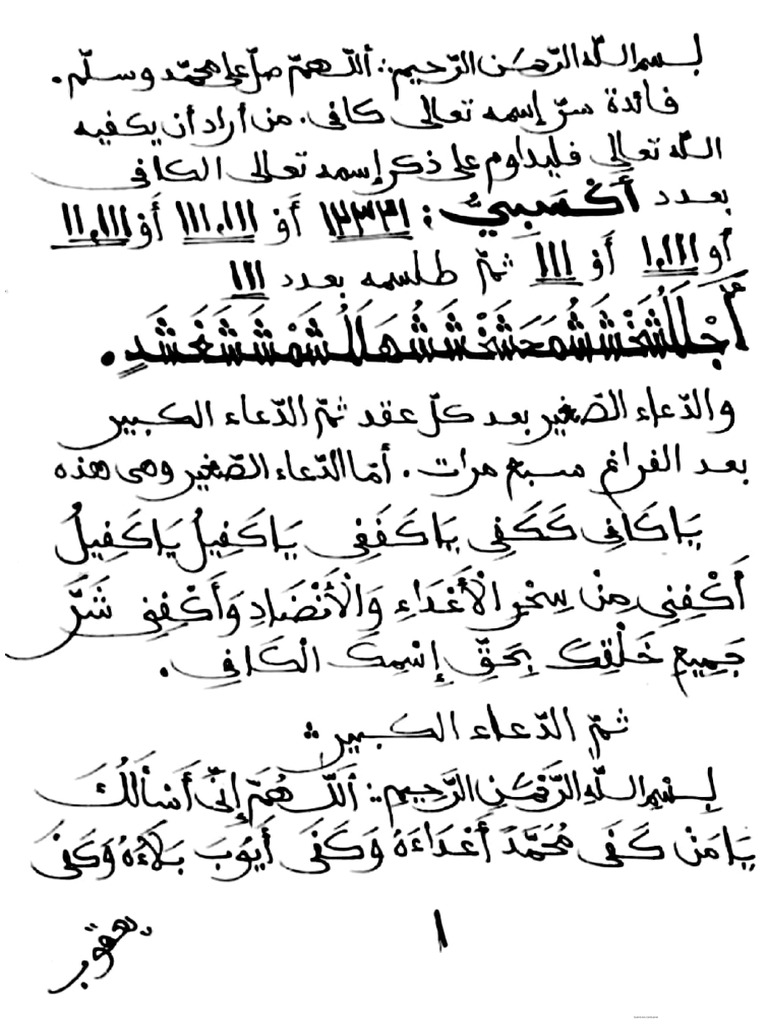 كافي كافيkafi-1 | PDF