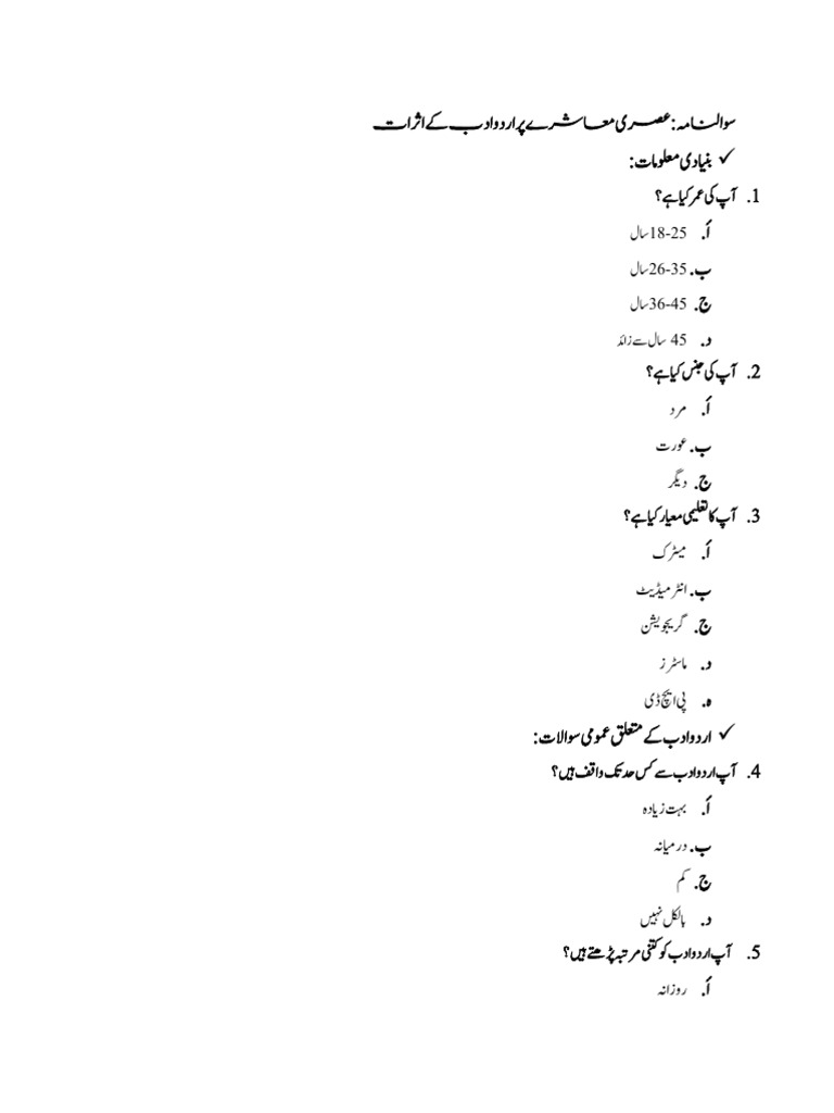 Urdu | PDF