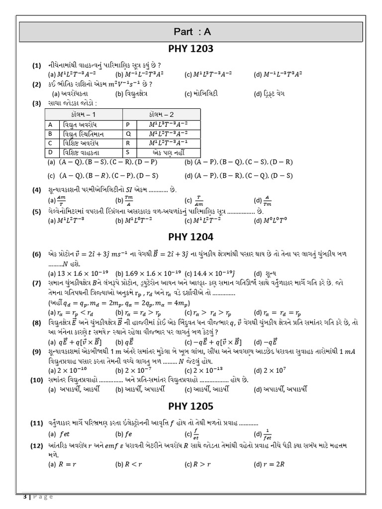 QuestionBank 12thStd Physics (Theory) | PDF