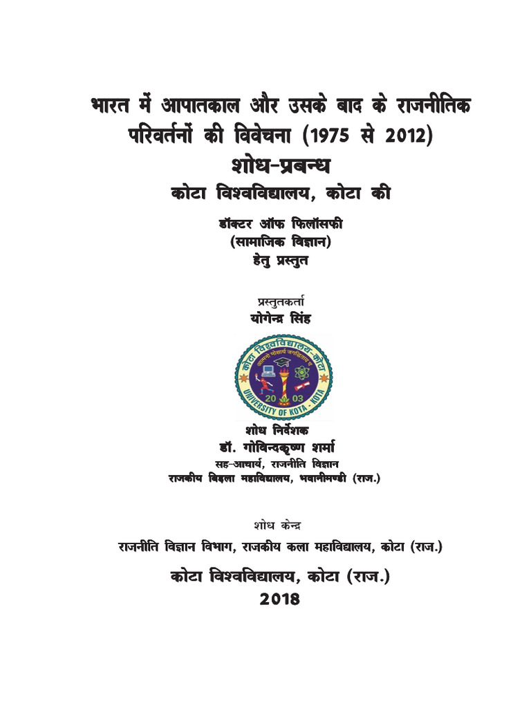 Yogendra Singh Political Science | PDF