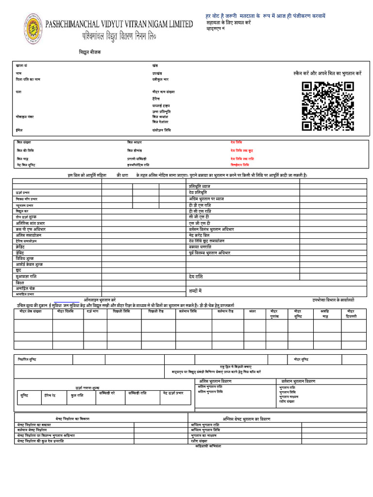 SHEETAL BIJLI BILL - Compressed | PDF