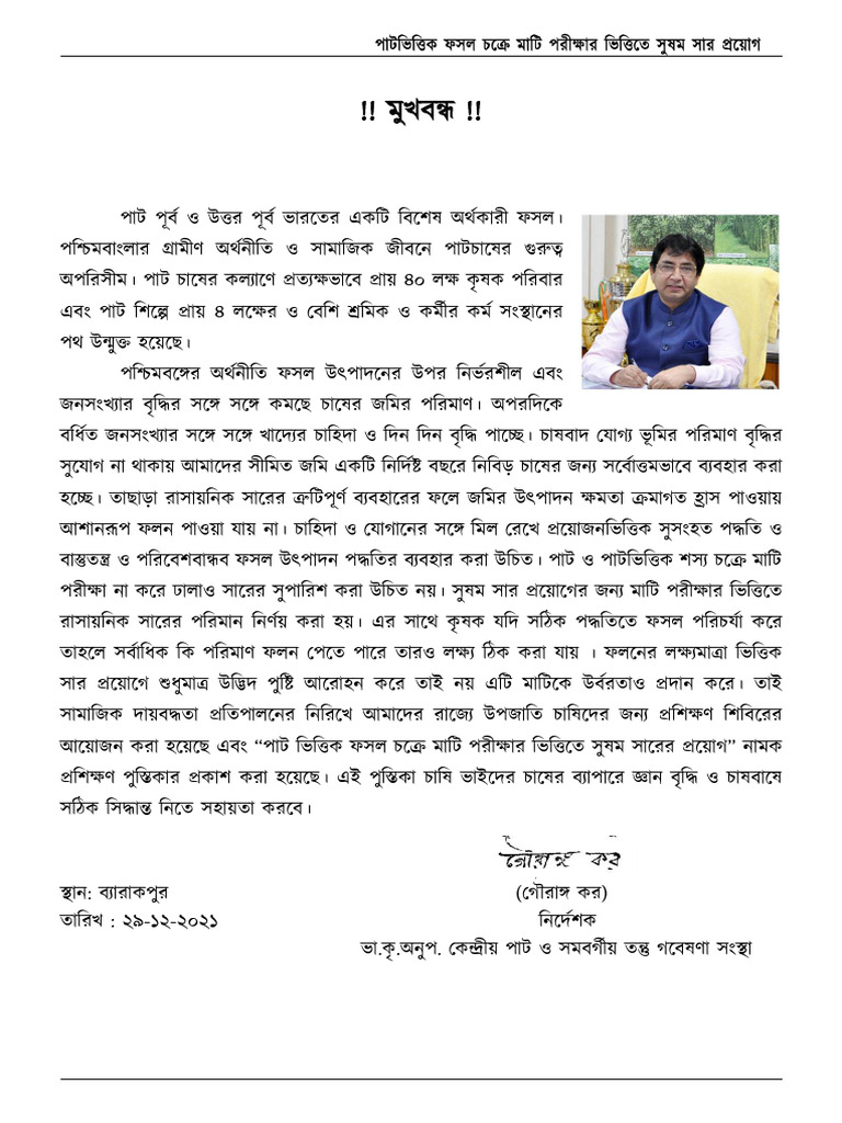 Training Manual STCR | PDF