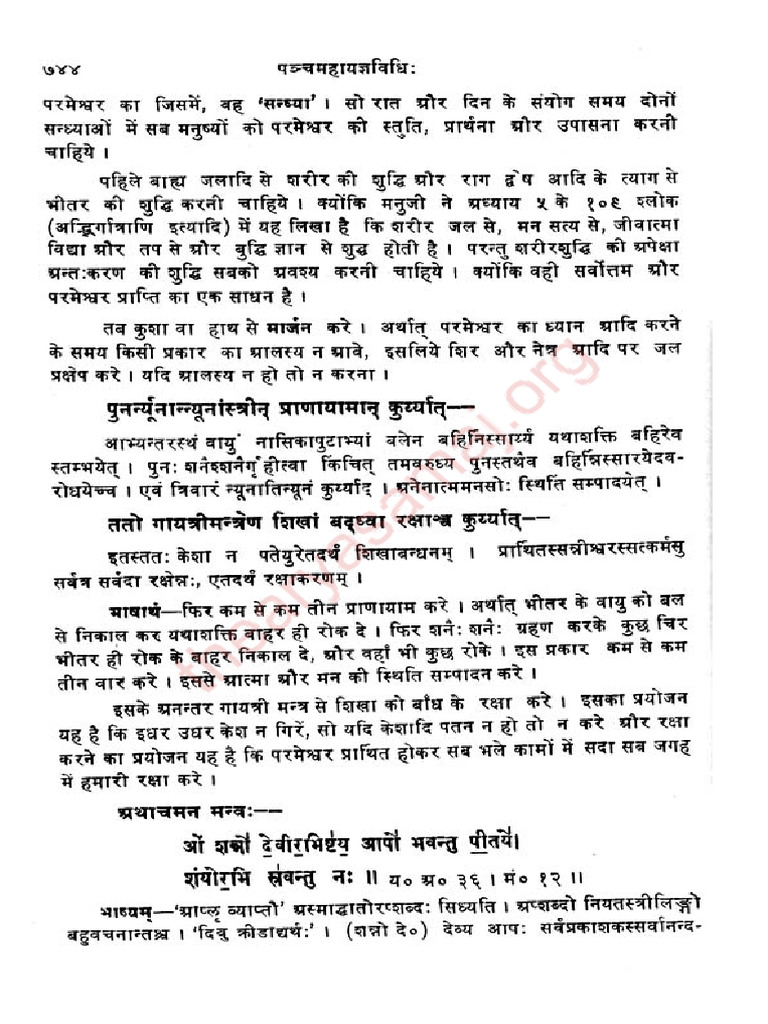 PANCHA MOHA JAJNA BIDHI by 2 | PDF