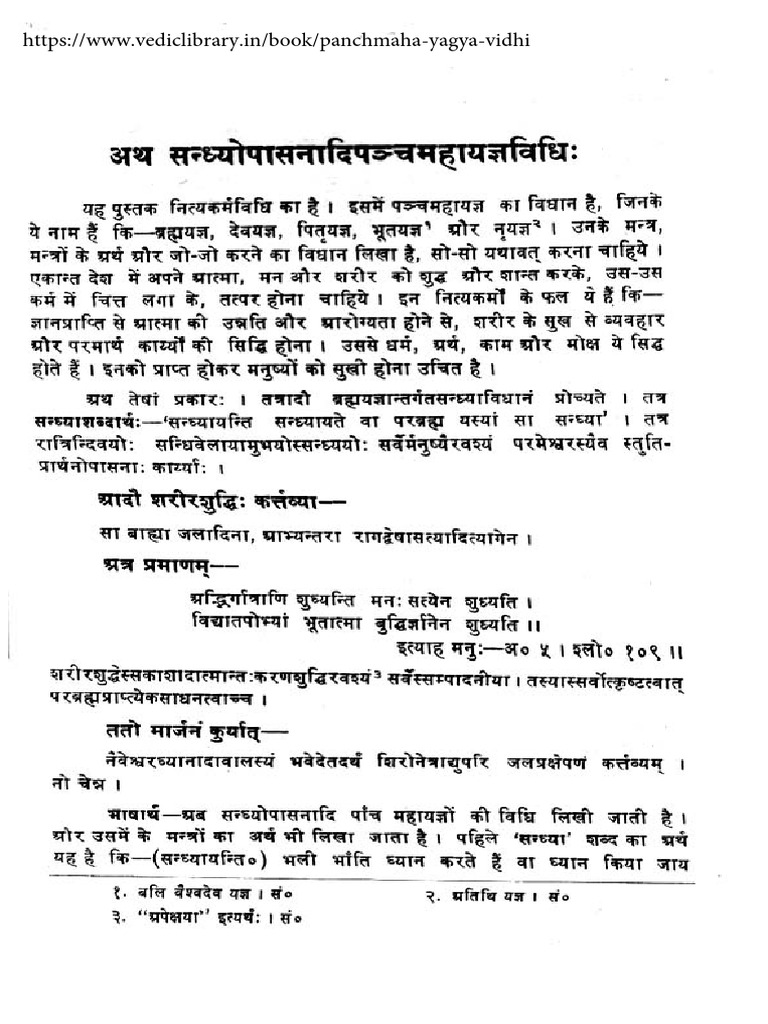 PANCHA MOHA JAJNA BIDHI by 1 | PDF