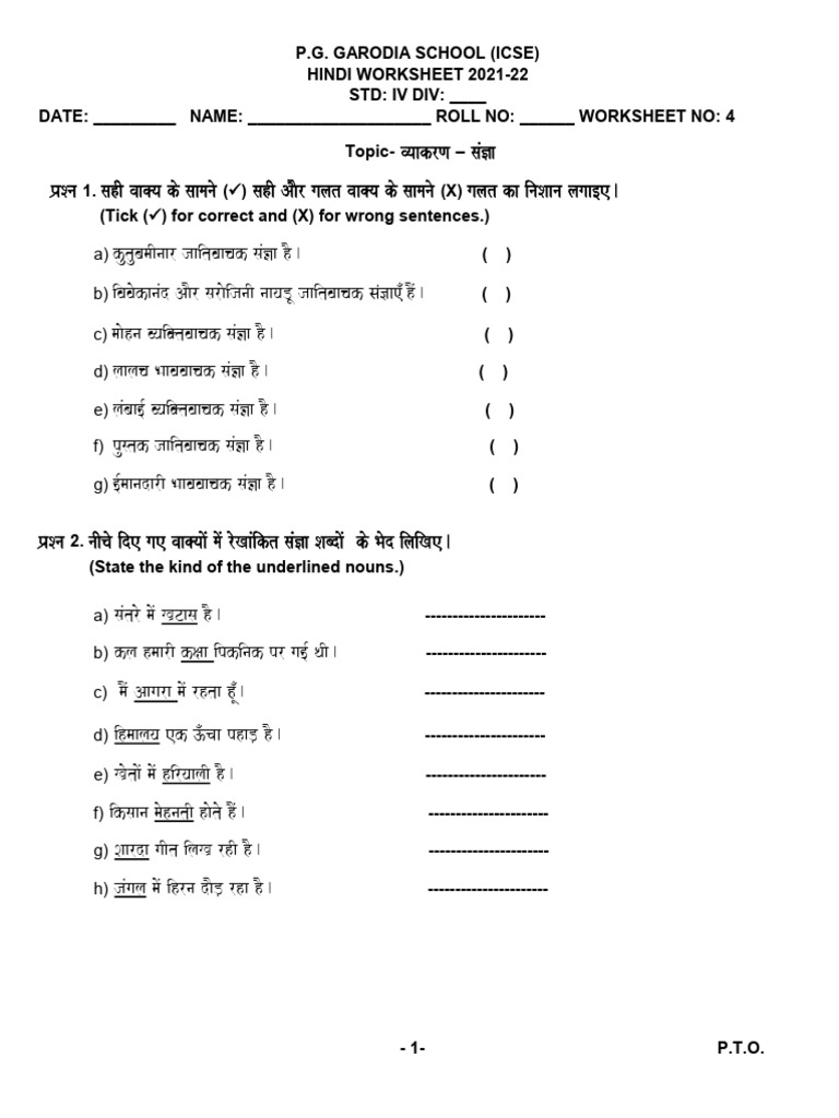 Grade 4 - Hindi - Worksheet 4 - Noun - SC - 2021-22 | PDF