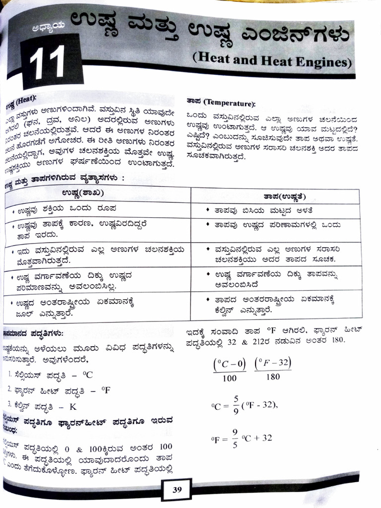 Heat and Heat Enjin.. | PDF