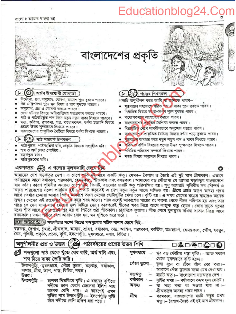 Class 4 Bangla Guide | PDF