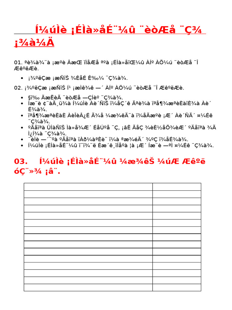 Emergency Numbers | PDF