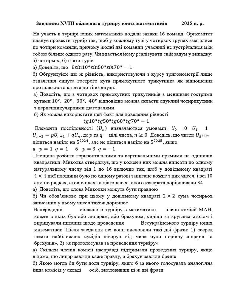 Zavdannia Khviii Oblasnoho Tum 2024 | PDF