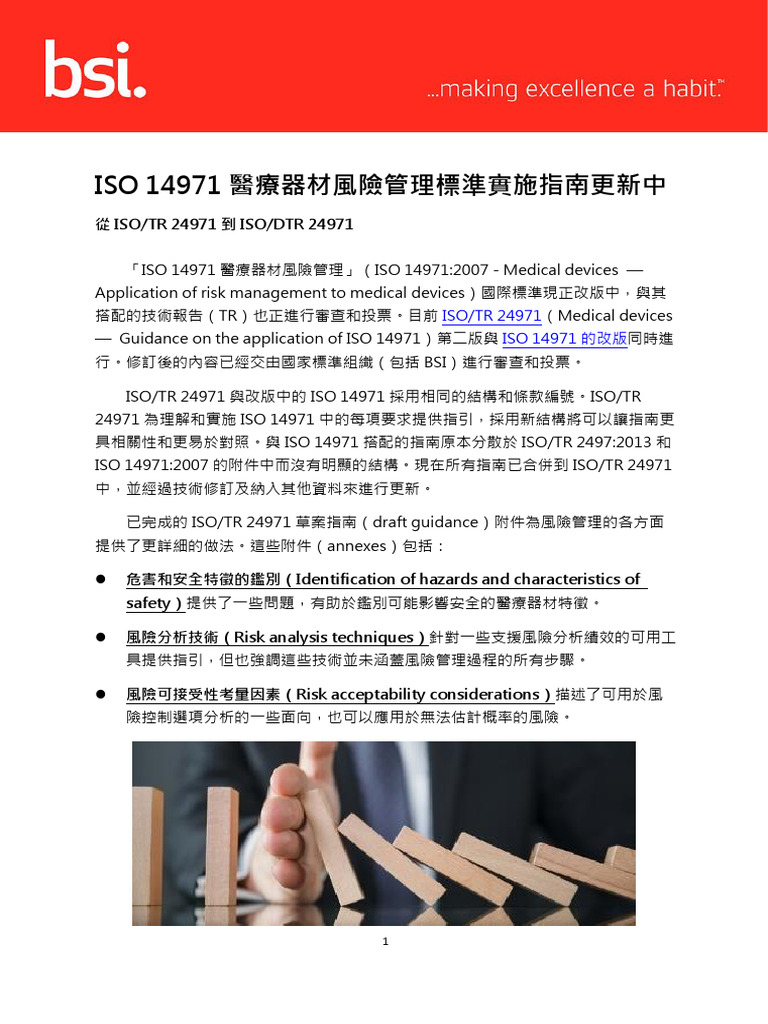 Iso DTR 24971 Update | PDF