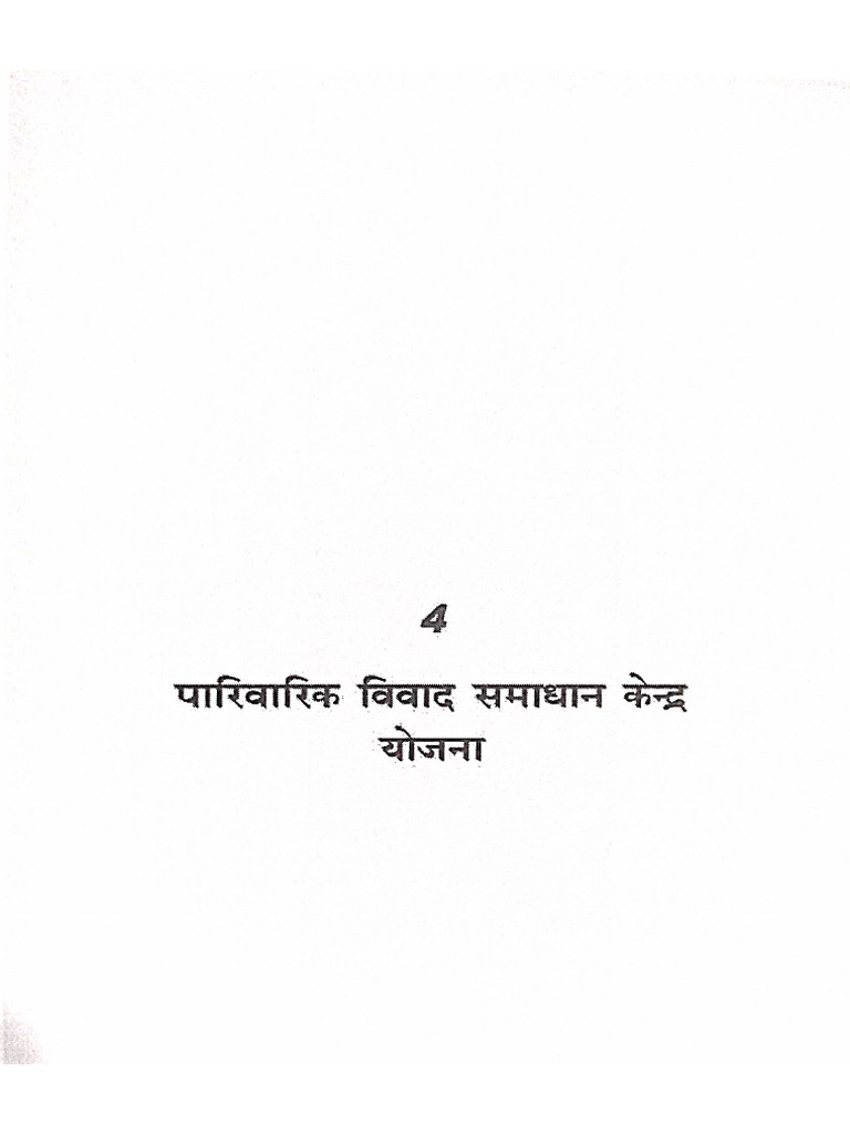 Family Dispute Resolution Center Scheme | PDF