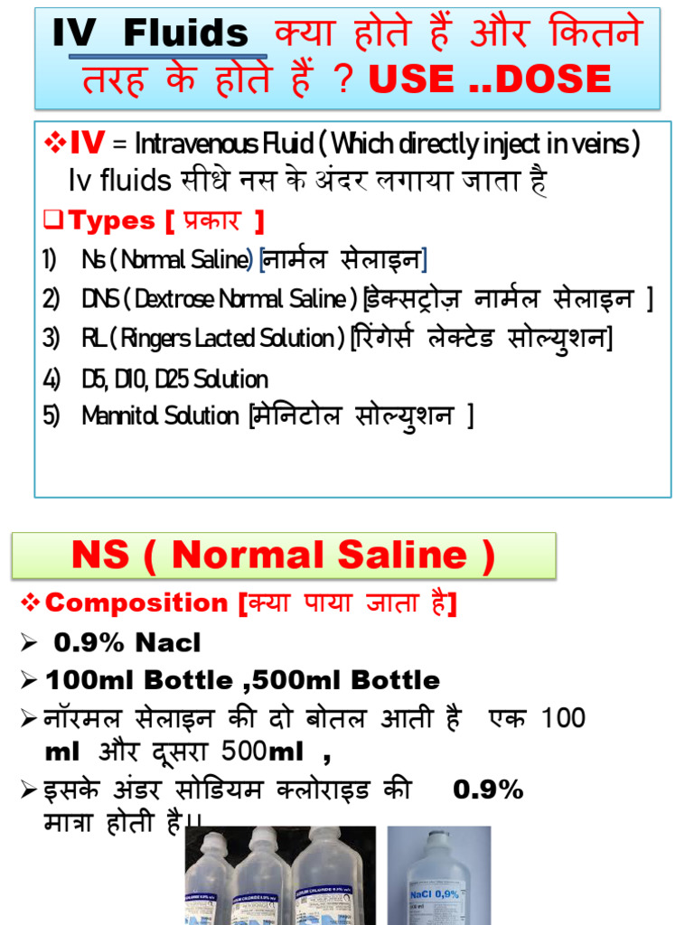 IV Fluids | PDF
