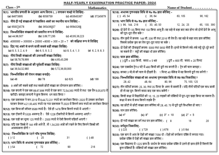 5 TH Test Model Paper | PDF