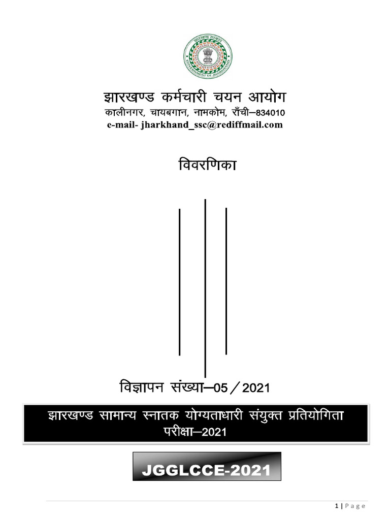 JSSC 22 Notifi | PDF