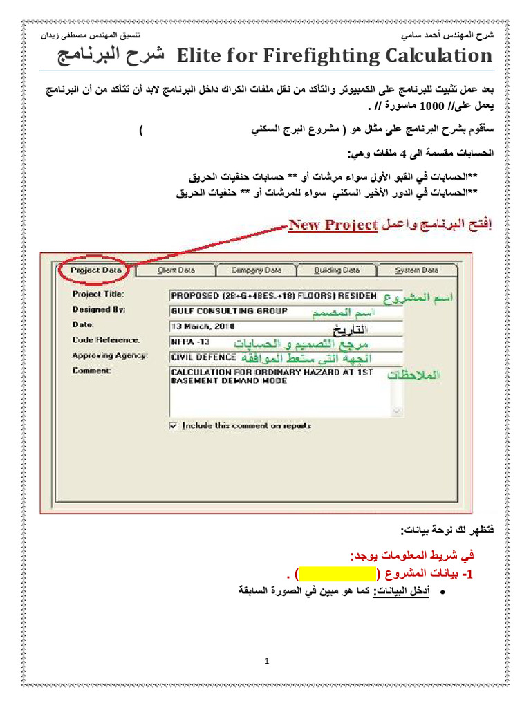 Elite (Option 1) | PDF