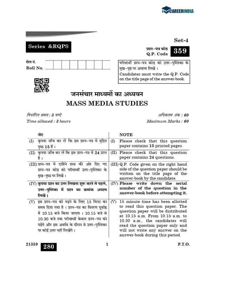 CBSE Class 12 Mass Media Studies Question Paper 2024 | PDF | Mass Media ...