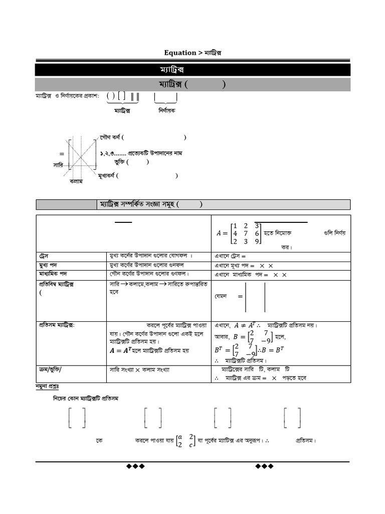 Math Equestion 1st Paper | PDF