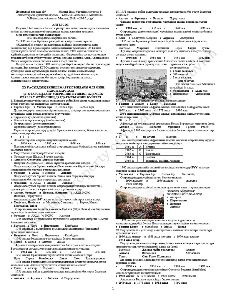 World History 9 Grade 2 | PDF