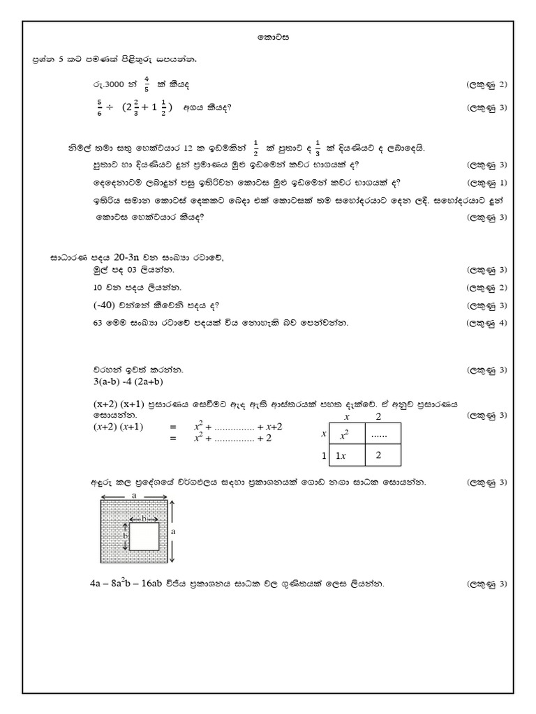 Maths 2 Pdf