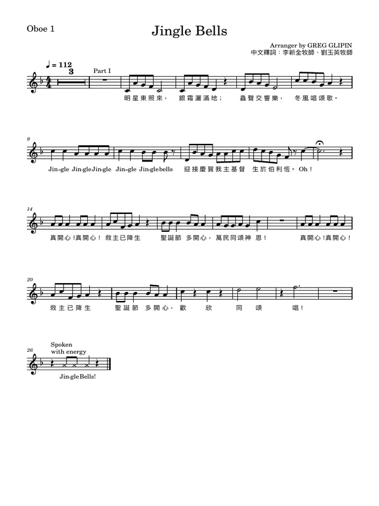 Jingle Bells part 1 | PDF