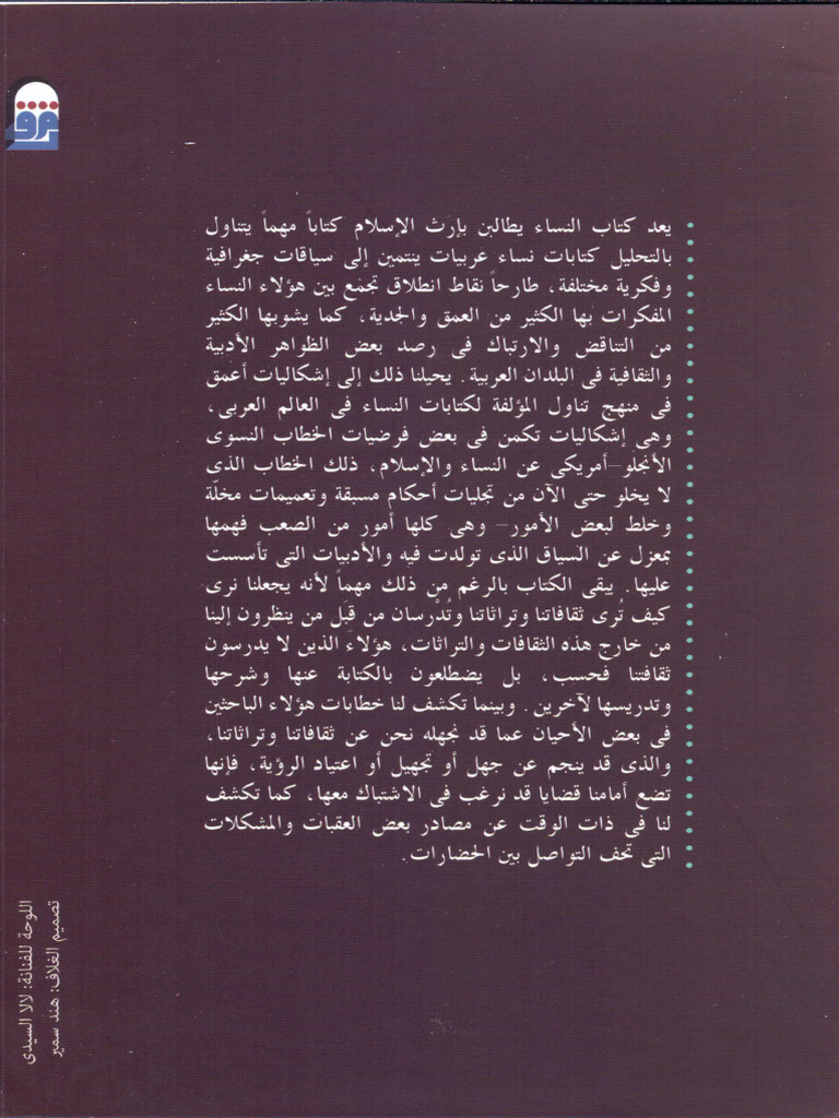 Miriam Cooke 1 | PDF