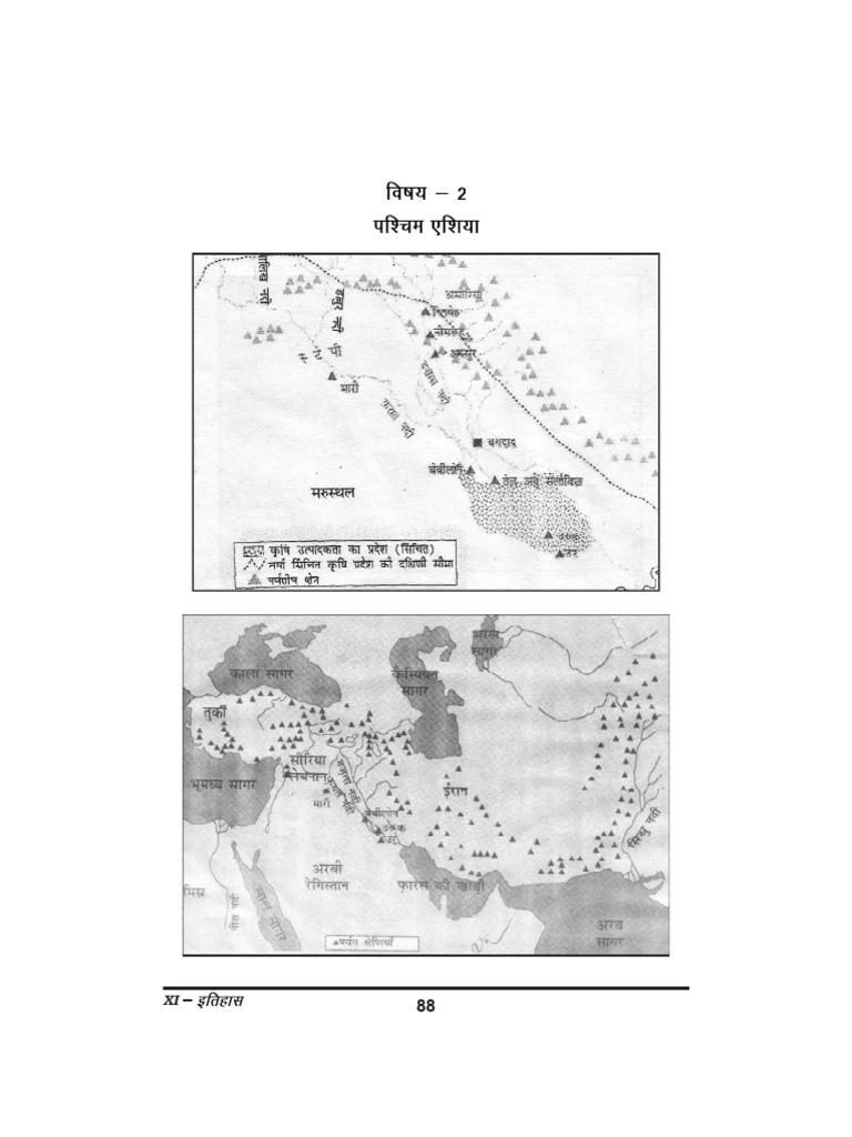 Maps Class. 11 | PDF