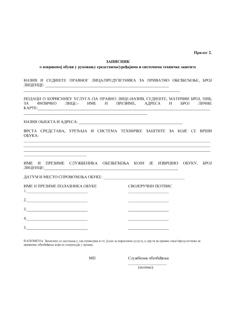 Zapisnik o Izvršenoj Obuci | PDF