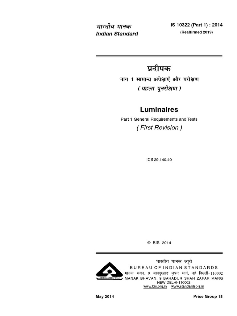 IS10322 Part1 2014 | PDF
