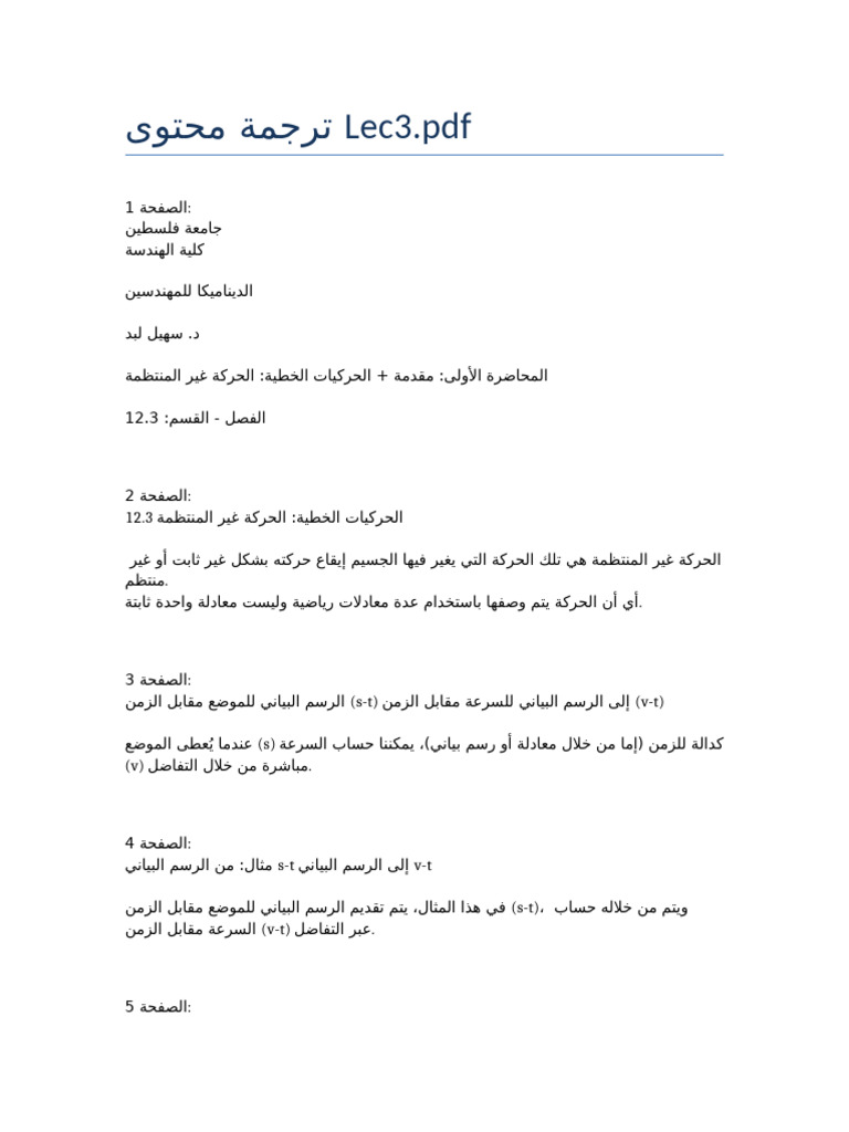 Translated Lec3 Part1 | PDF