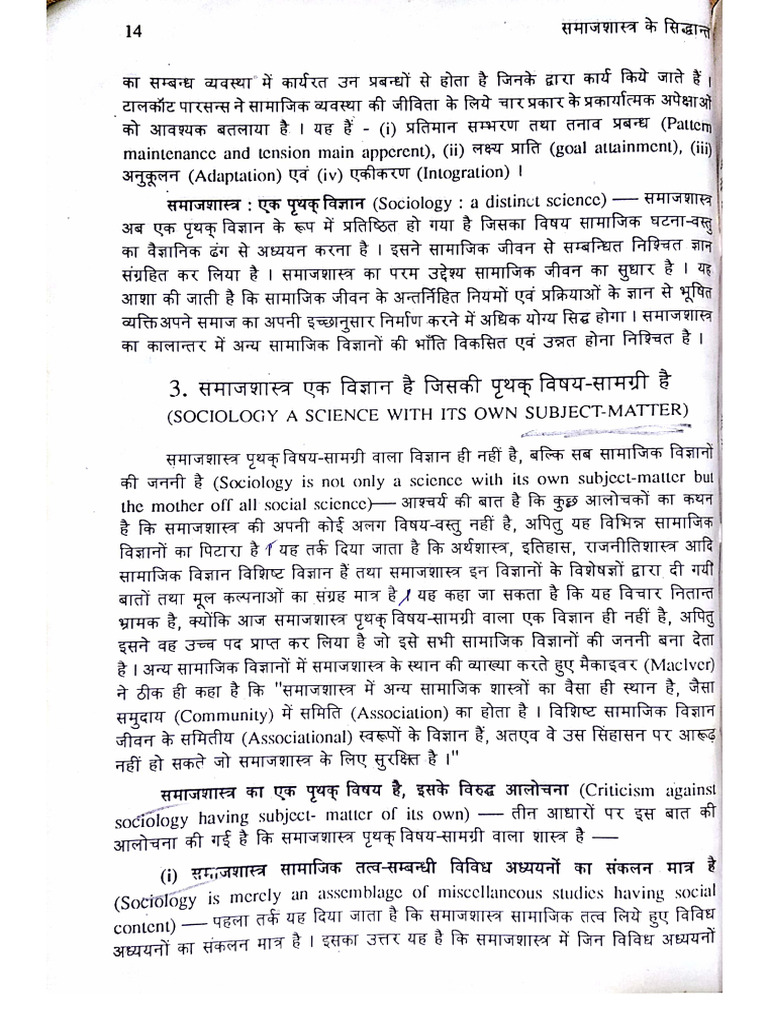 Sociology Unit 1 | PDF