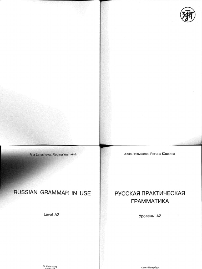 Russian Grammar in Use Level A2 | PDF