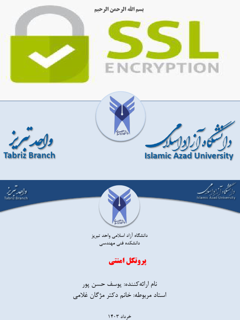 یوسف حسن پور-SSL | PDF