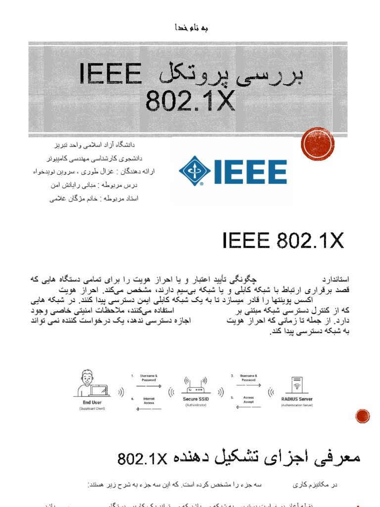 Ieee 802 | PDF