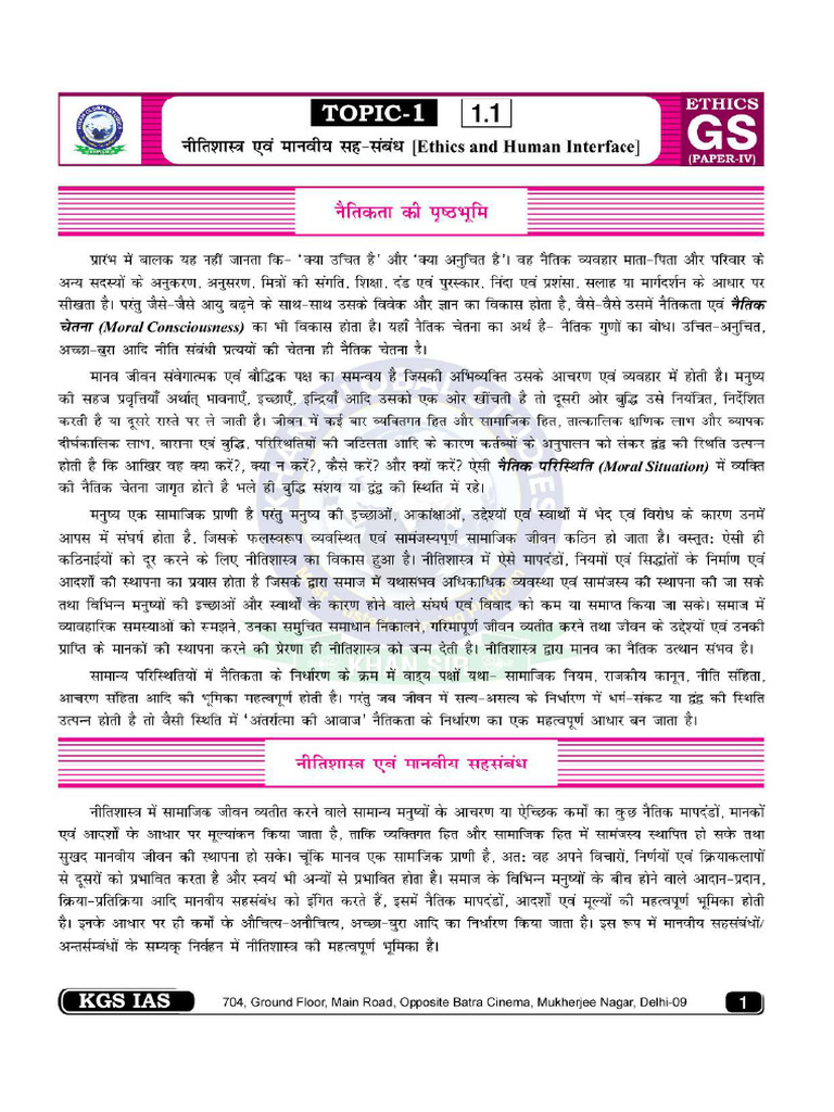 ethics--human-interface | PDF