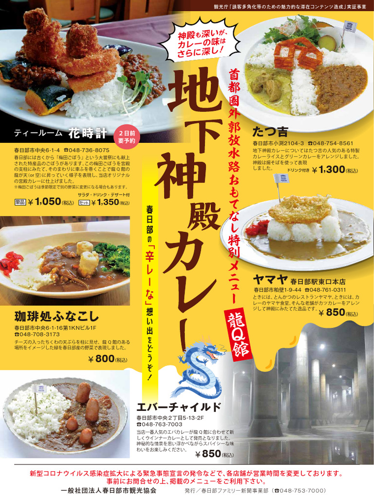 Chika Menu | PDF