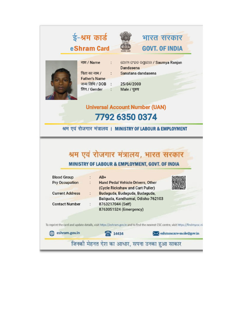 Uan Card | PDF