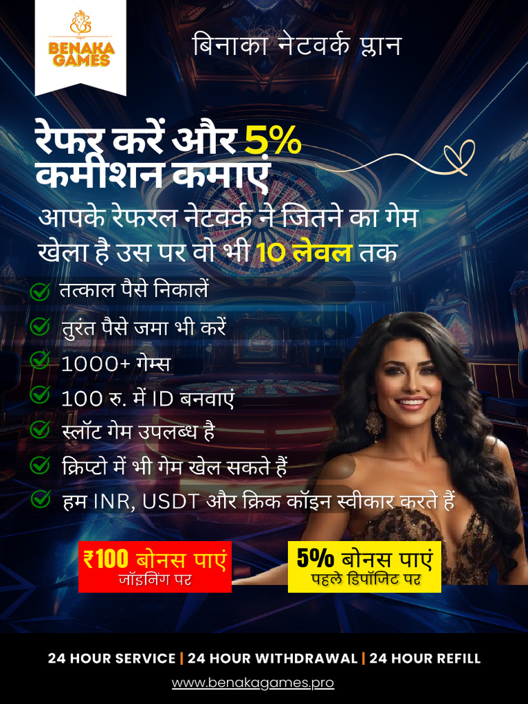 Benaka Network Plan Hindi - New | PDF