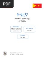 Grade 8-Performing and Visual Arts Pva - Fetena - Net - 9aeb | PDF ...