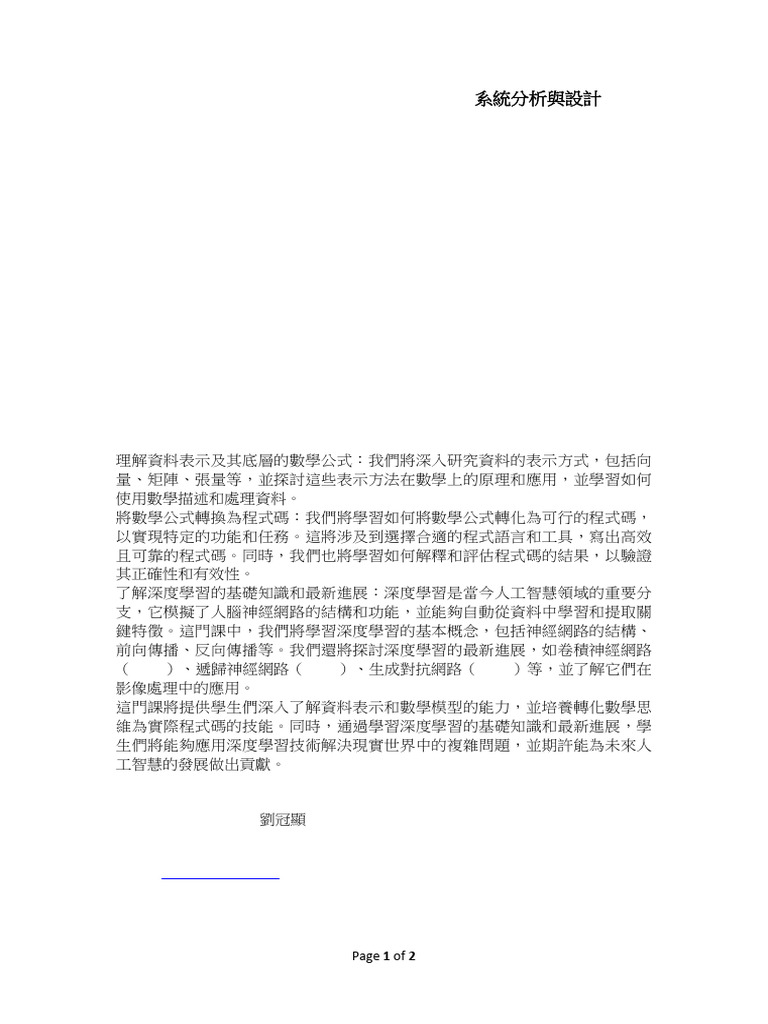 Nutc 113-1 System Analysis & Design Syllabus | PDF