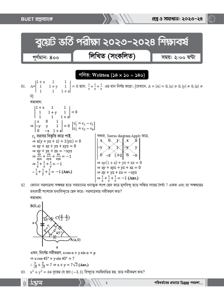 BUET Written Part 23-24 BV (Collected) | PDF
